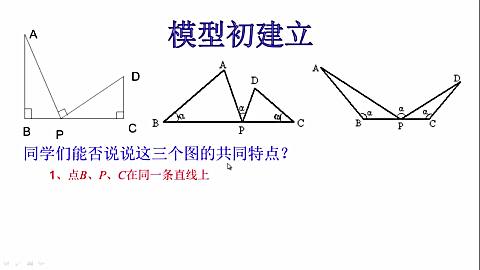 浙江微课网-金华市第四中学-挑战压轴题——名师大讲堂-几何探究5—...