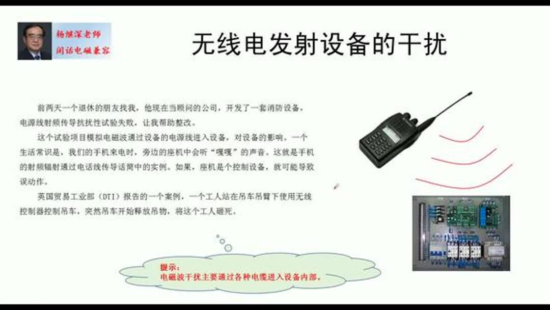 使用对讲机时要注意安全隐患