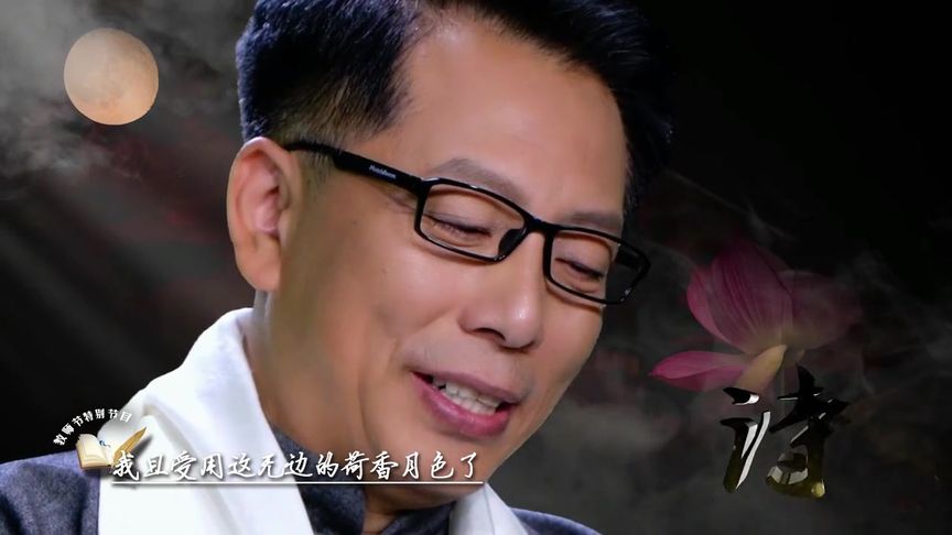 张宏朗诵朱自清的散文《荷塘月色》