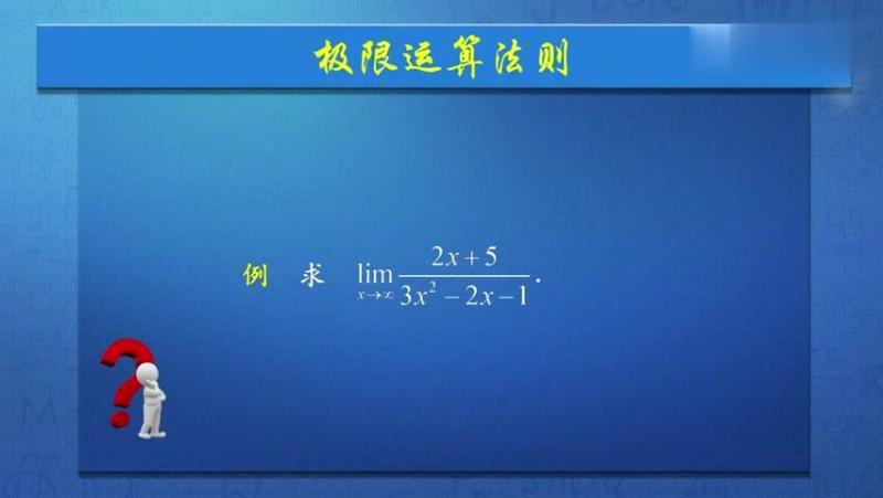 8.2.3 复合函数的极限运算法则