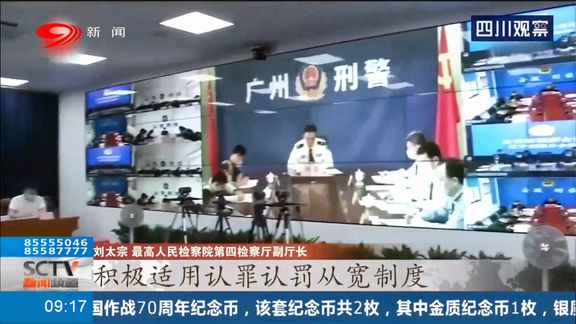 公安部“断卡”行动首轮收网,严打电信诈骗共抓获嫌疑人4600余人