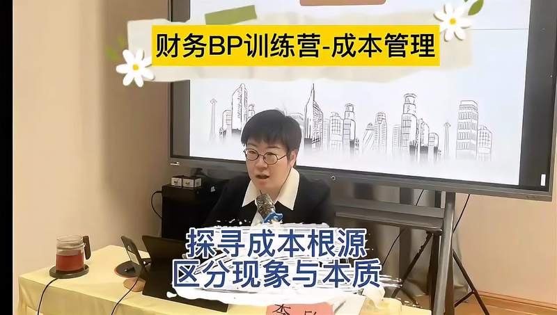 探寻成本根源,区分现象和本质