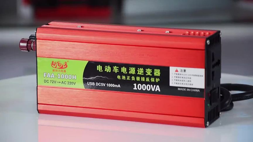#专业生产厂家 新创力电动车电源逆变器#产品展示