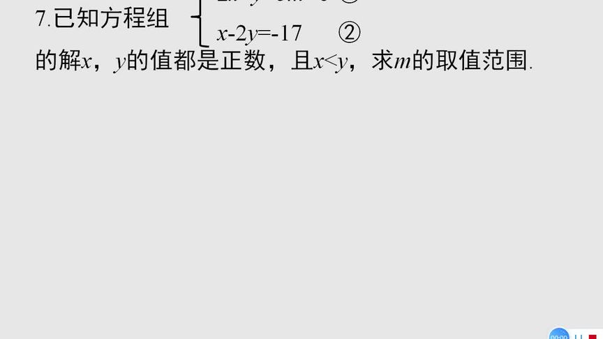 一元一次不等式组综合题--学霸做着都费劲的题