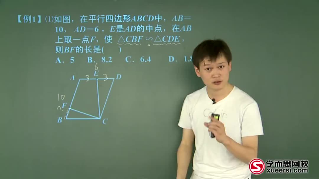 59111202第12讲相似之相似三角形的性质与判定(上)