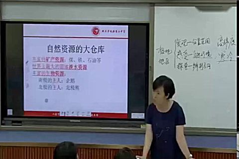 初中地理七年级下册第九章第一节极地地区的自然环境_标清
