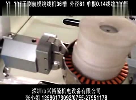 YL-305无刷电机绕线机