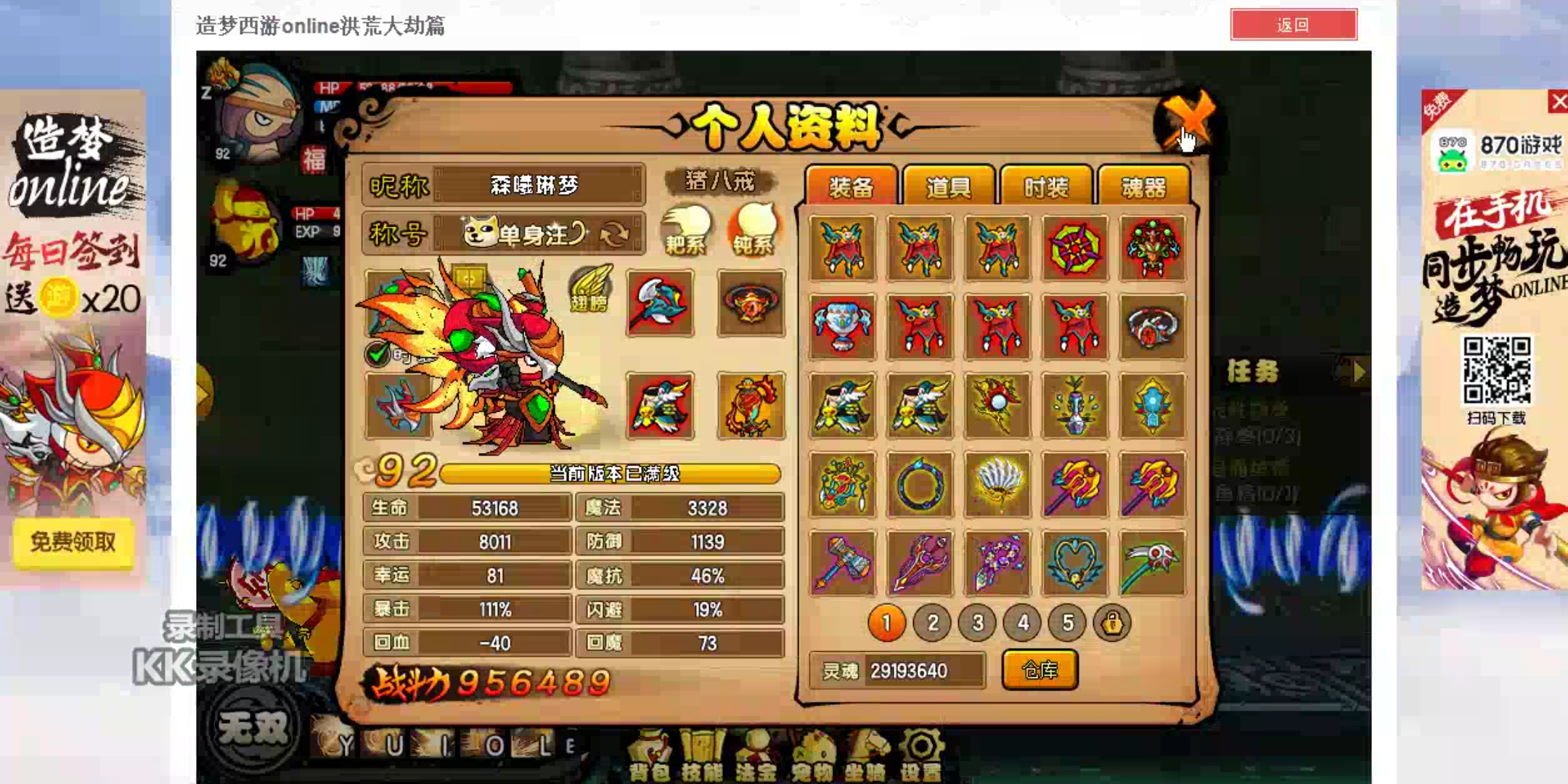 ...第3集】时间祖巫系列制作书 《造梦西游online洪荒大劫篇》_造梦...