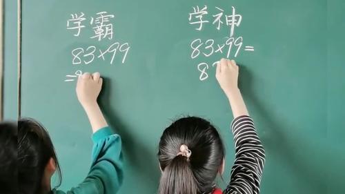 学霸PK学神任意数乘以至尊数的快速算法,现在小学生的头脑还挺厉害,...
