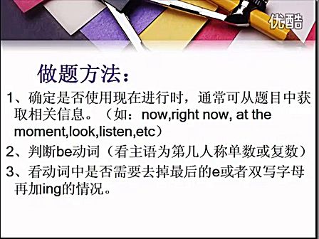 小学英语三年级微课《现在进行时》景贝小学【郑鑫】(深圳市网络...