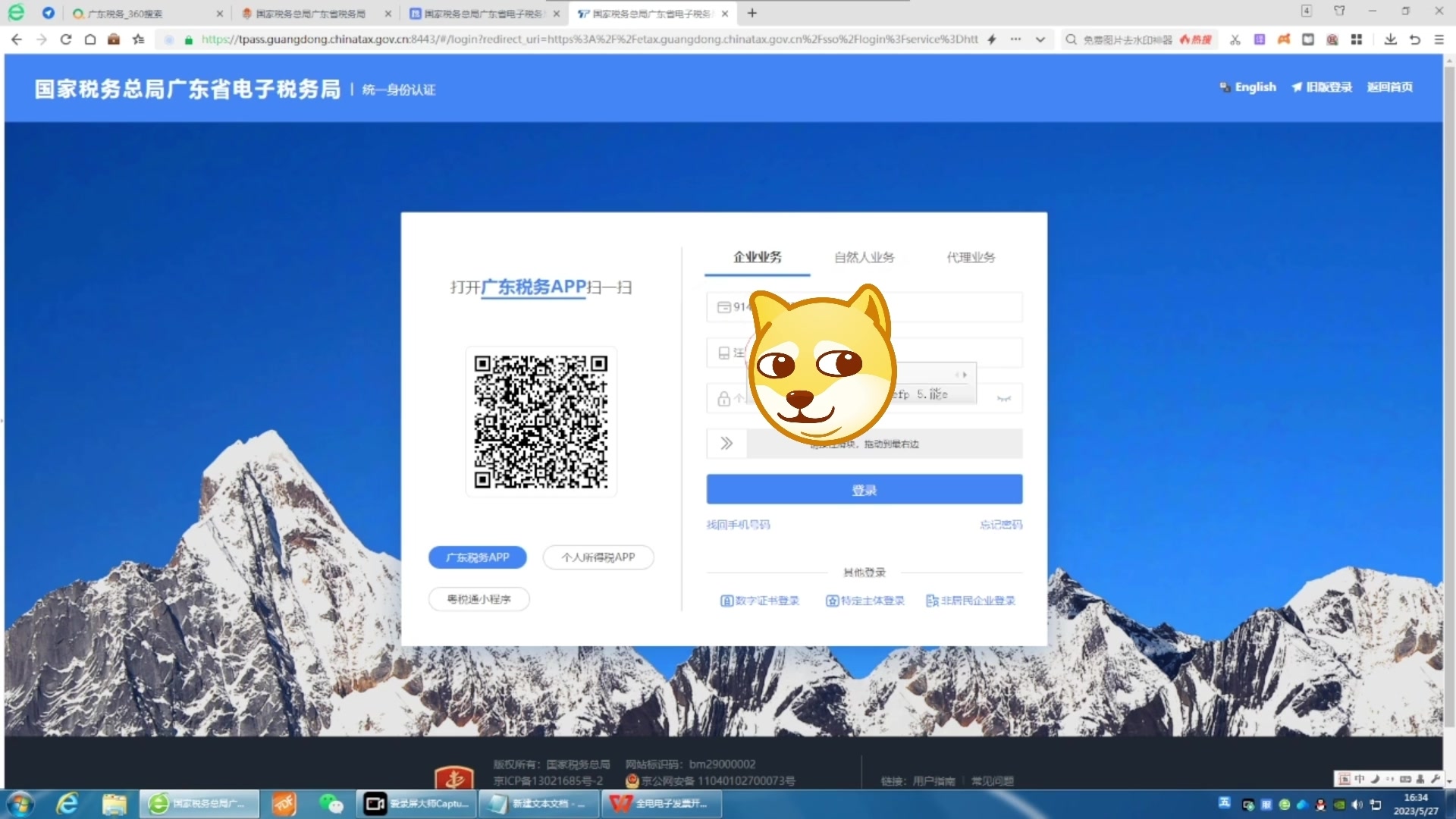 全电发票开具示范