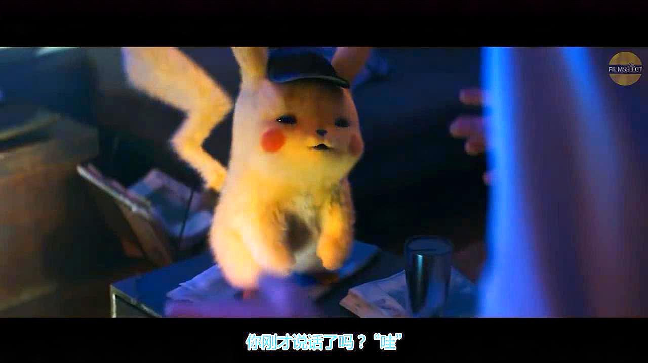 精灵宝可梦大侦探皮卡丘 2019