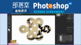 ps路径图案贴图视频:选区蒙版内部粘贴图片