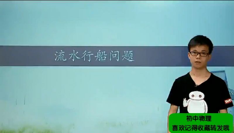 初二物理,机械运动单元复习-常考题型例题