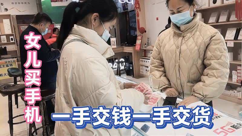 12岁闺女买手机还剩300元,说出接下来的打算,阿姨只夸有孝心