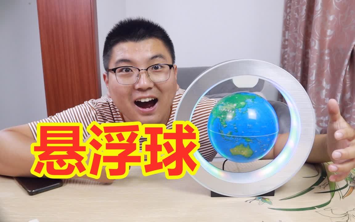 悬浮球是什么黑科技?买来一个给大家看看,转起来真的太漂亮了