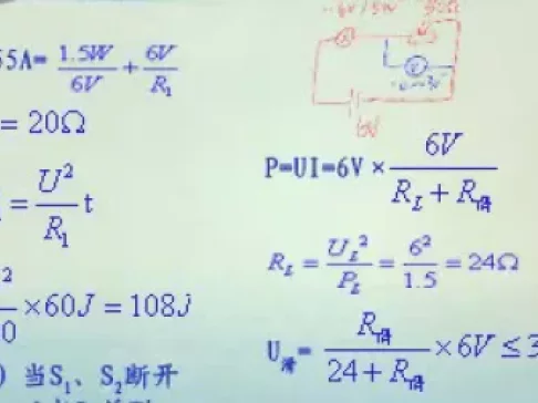 初三基础教育苏教版物理第37讲 电能表、电功率测量、焦耳定律(3)