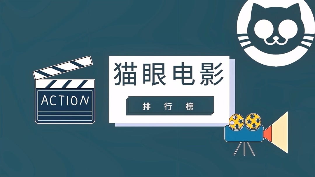 Python爬虫案例,猫眼电影排行榜抓取,排行榜页面分析