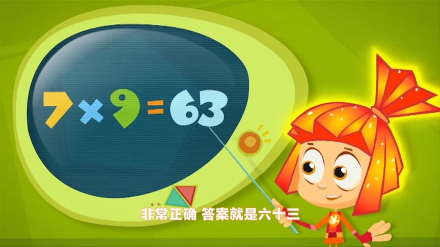 螺丝钉:不会背乘法口诀?小西来教你乘法速算X9=?