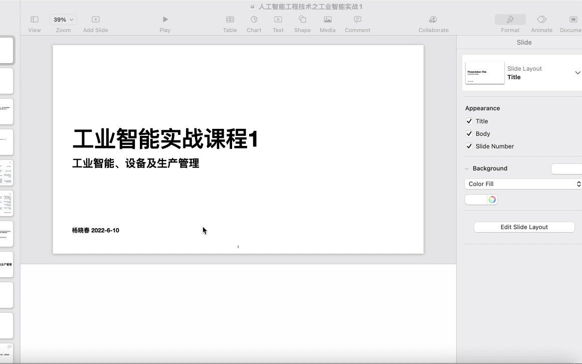【专题1:工业智能、设备及生产管理】1.0自动化、工业4.0与工业互联网