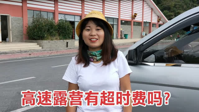 高速服务区过夜违法吗?行驶35公里竟露营18小时