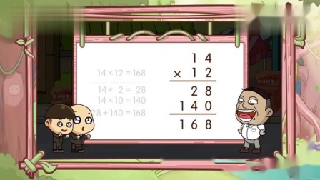 乘法竖式算法.mp4