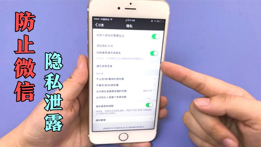 微信这设置不关掉,隐私可就暴露了,别不当个事,看到叮嘱家里人