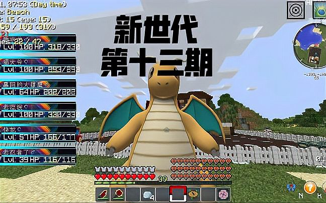 我的世界神奇宝贝新世代第十三期 发现丛林地形