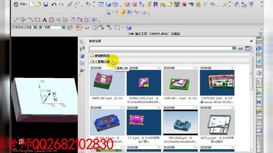 UG编程教学视频分享