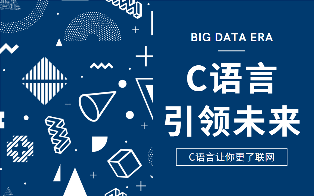 学不会我自首!中国游戏外挂技术正需要传人!C语言全套668集还怕学...