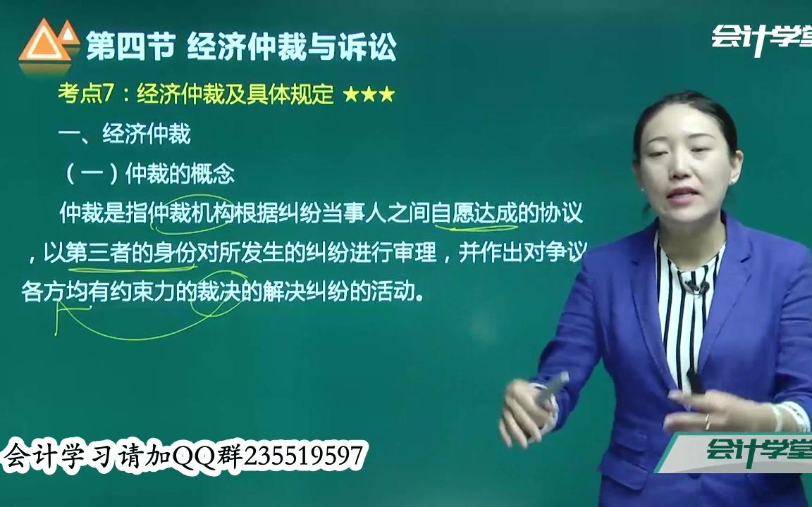 中级经济法真题及答案_中级经济法重点章节_中级经济法如何记忆
