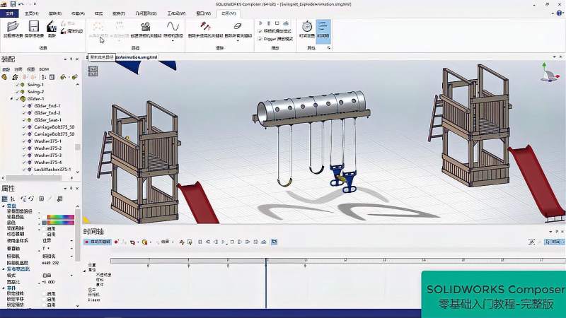 18-SolidWorks Composer创建爆炸和折叠动画