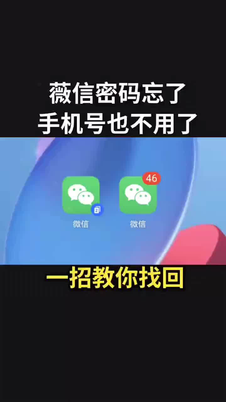 手机使用技巧#微信功能