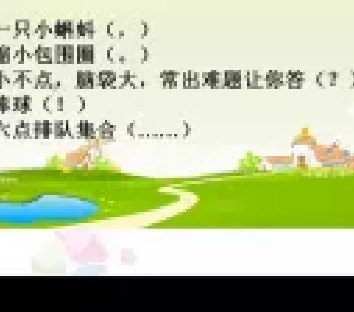 如何使用标点符号——张新荣