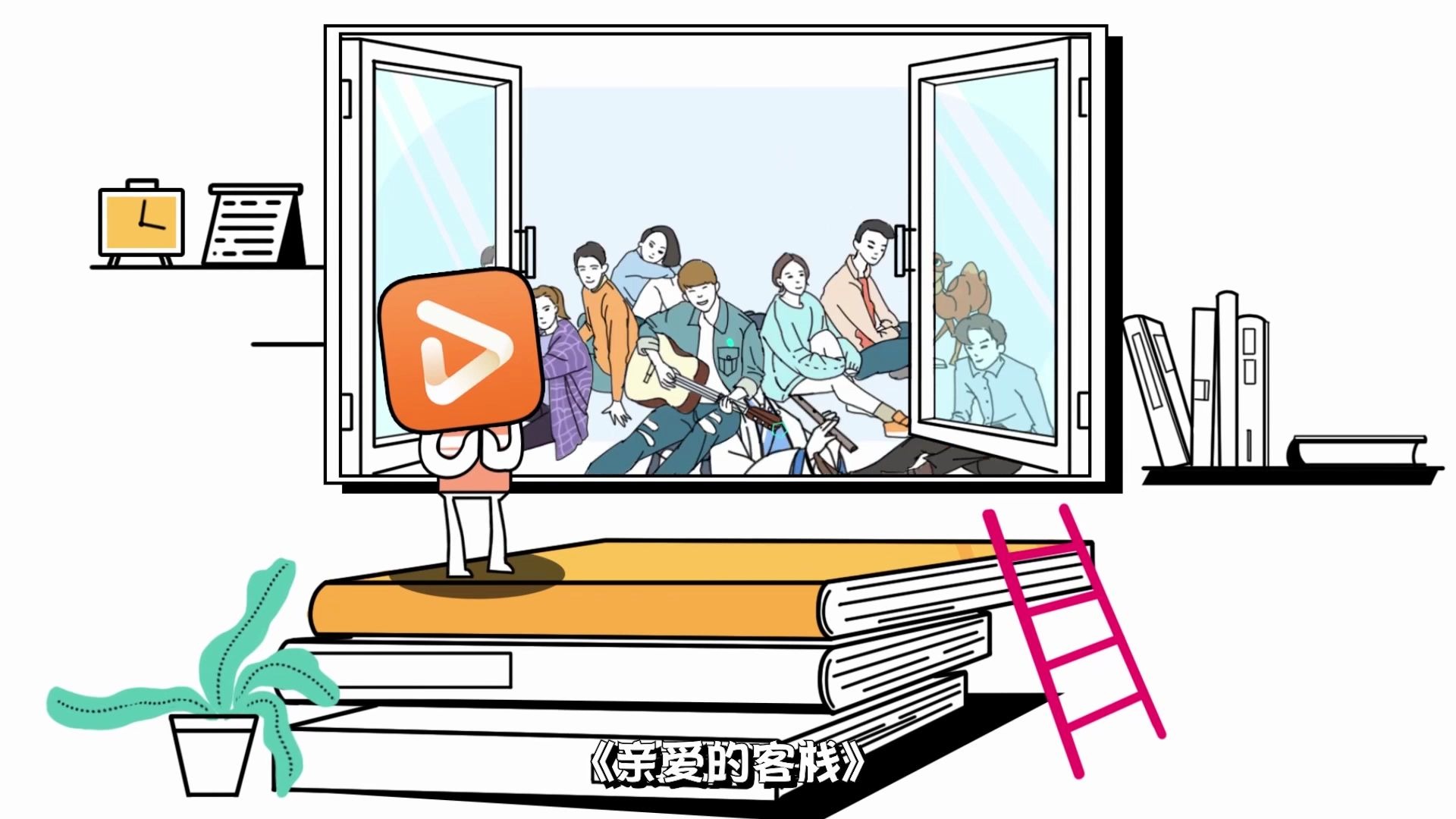 华为视频APP-动画