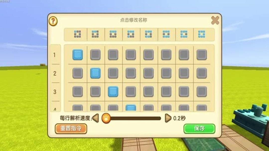 迷你世界指令芯片的用法 还可以远程控制灯光