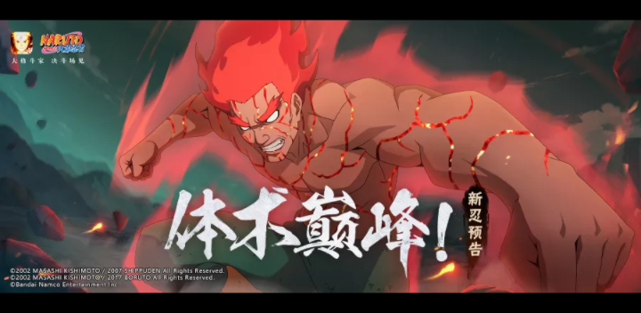 火影忍者:终于等到死门凯
