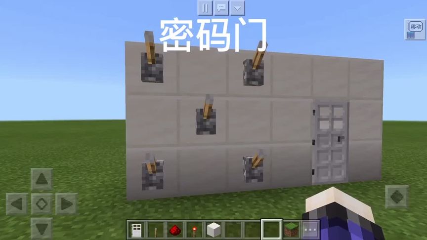 我的世界密码门#我的世界密码门