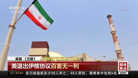 伊核协议何去何从