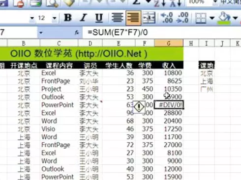 工作表的打印设置(Excel)