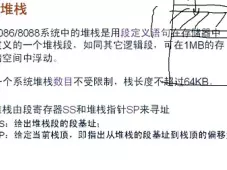 上海交大 微机原理与应用08-new