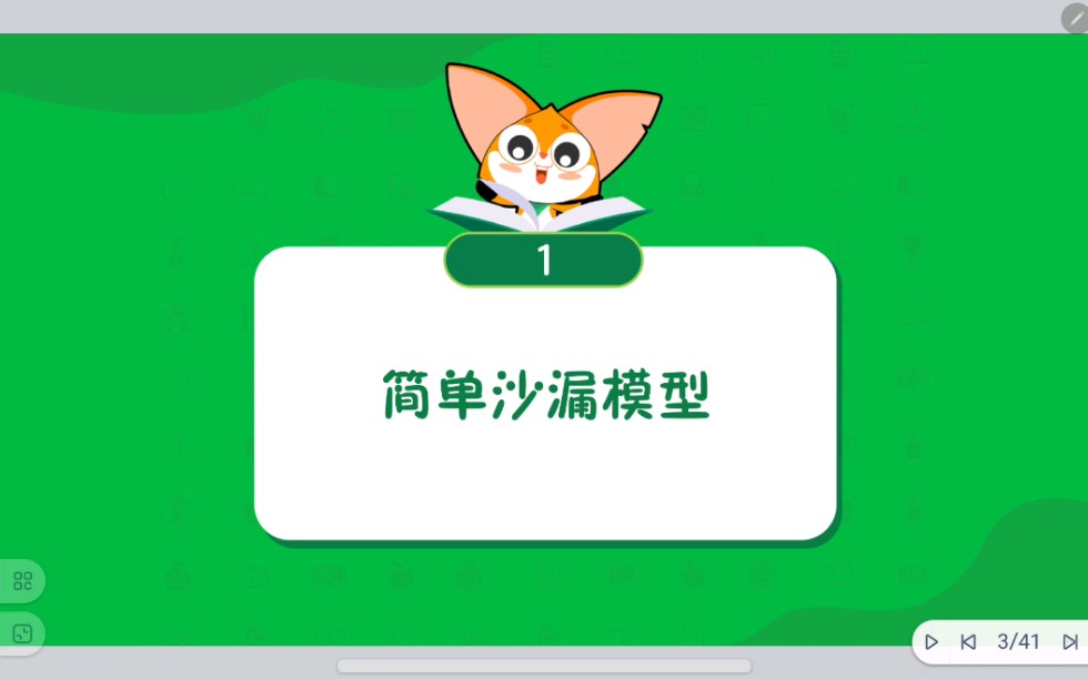 六创新L5千变万化的x(沙漏模型)