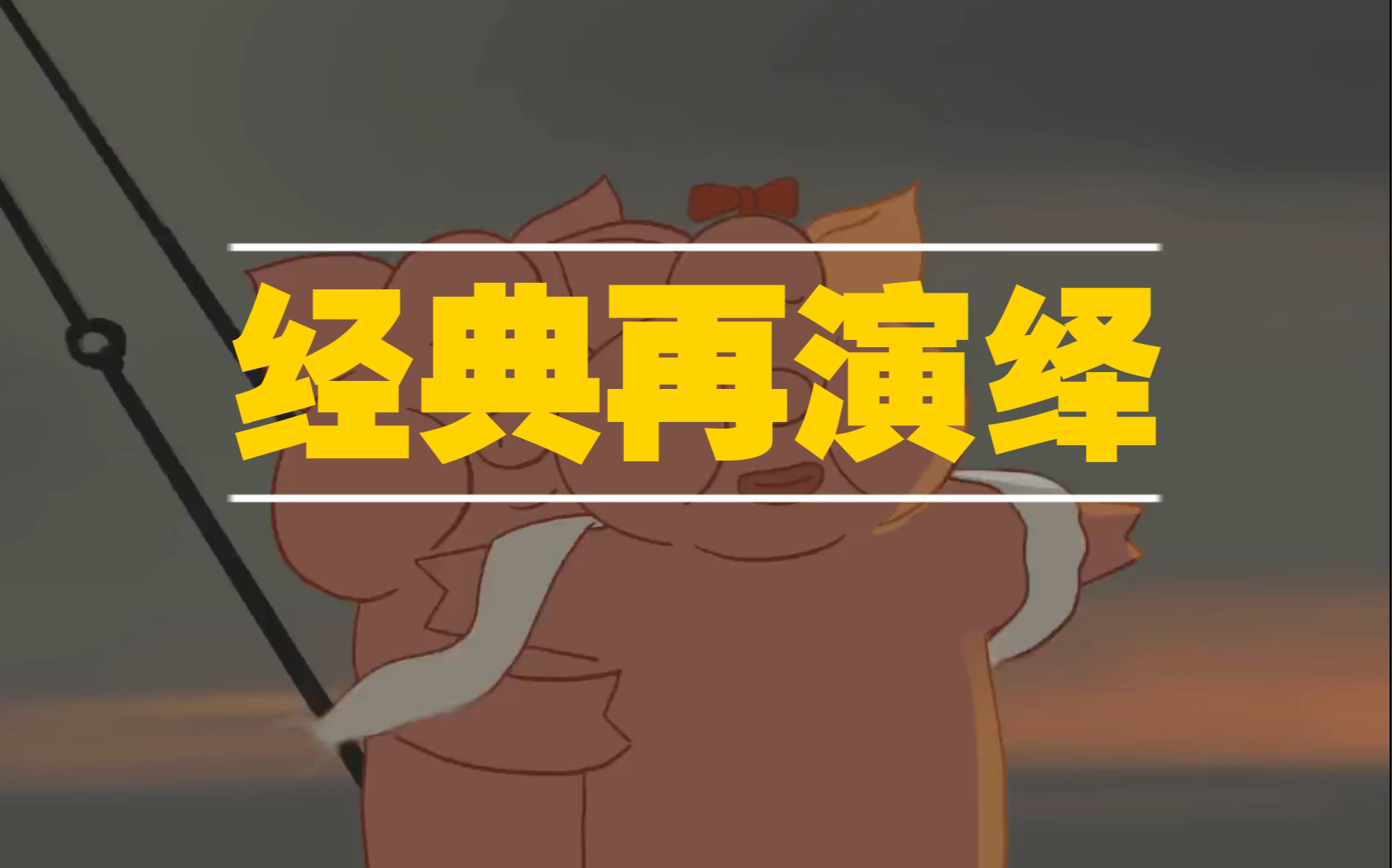 【三年动画系列】泰坦尼克号沉没的真实原因