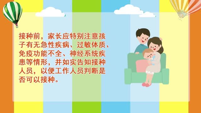 全国儿童预防接种宣传日@爸爸妈妈们,打疫苗是件大事!