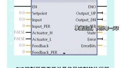 ... # plc指令 # 西门子plc 工控新手必学的PID指令。# plc# plc指令# .