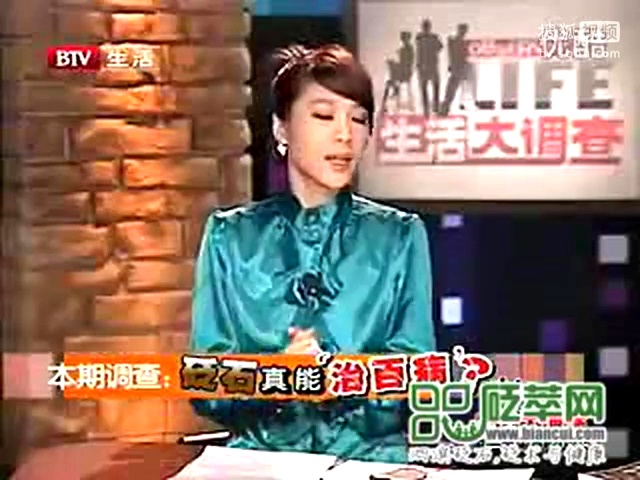 《生活大调查》泗滨砭石的特性检测