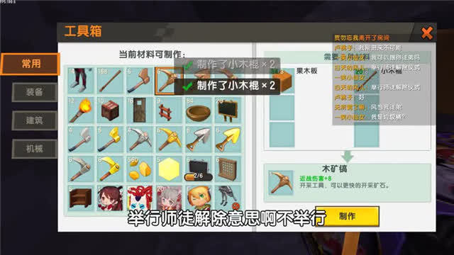 迷你世界:带小伙伴造神器挖矿,这才是正确的致富方式