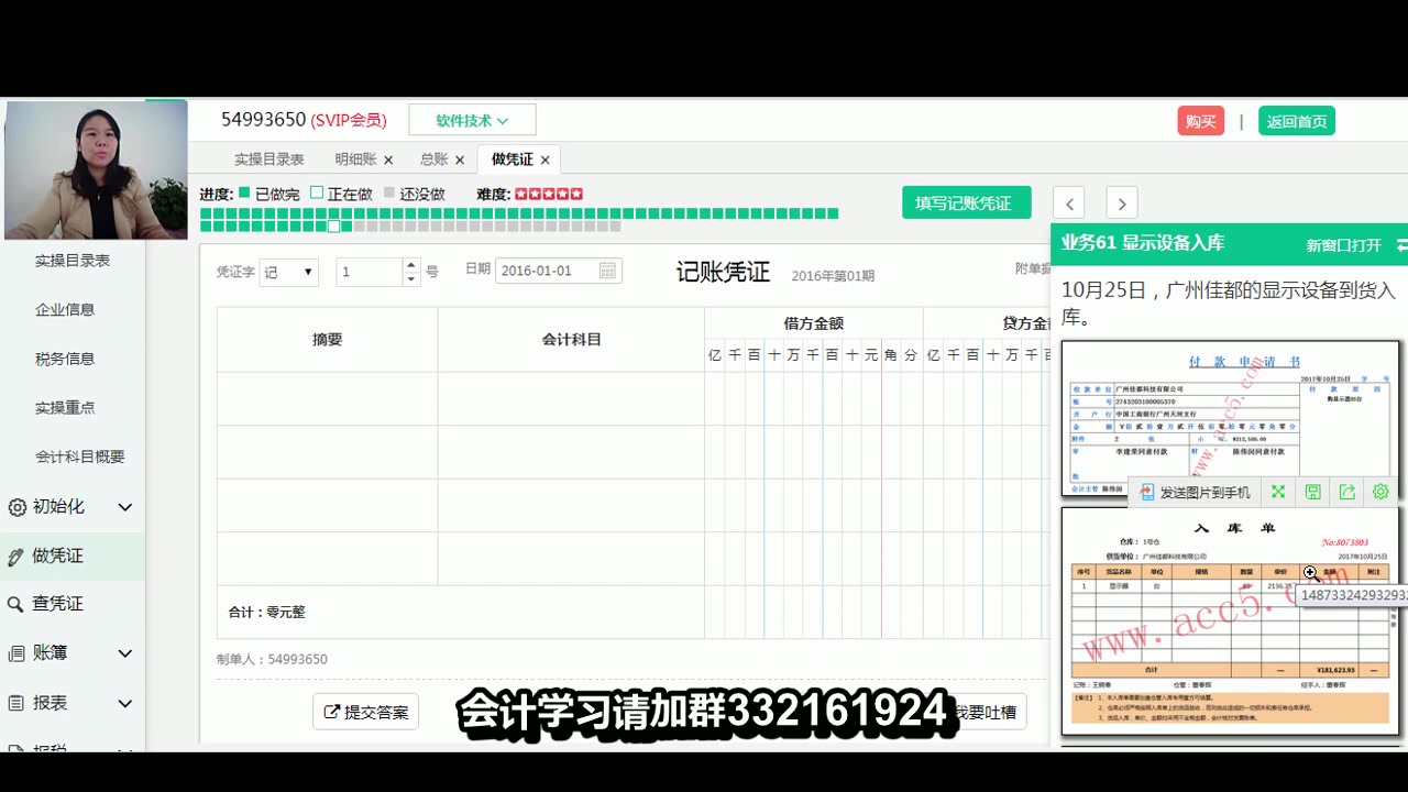 会计基础学习_会计基础知识实操视频_会计从业考试会计基础视频
