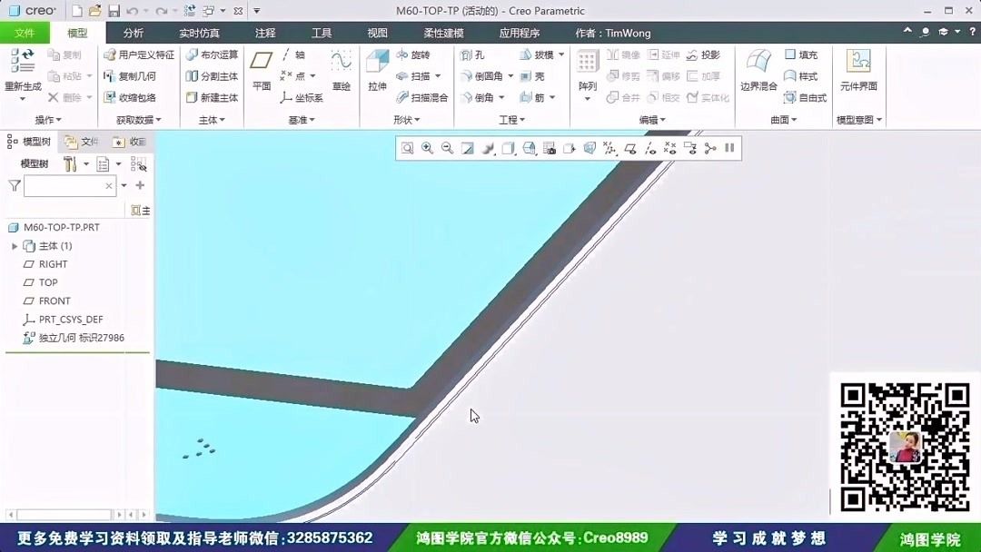 Creo自顶向下整机产品结构设计·Creo触摸屏和显示屏装配注意事项