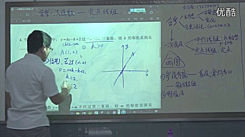 含参一次函数---定点线组_2016113102832